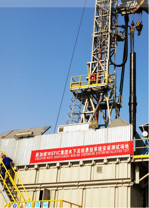 科瑞石油WEFIC® MSW-1泥线悬挂系统实现我国水下钻采技术突破 - 科瑞油气